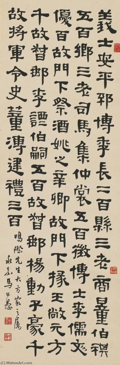 CALLIGRAPHY IN CLERICAL SCRIPT by Ma Gongyu Ma Gongyu | WahooArt.com