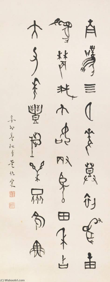 CALLIGRAPHY IN ORACLE BONE SCRIPT by Dong Zuobin Dong Zuobin | WahooArt.com